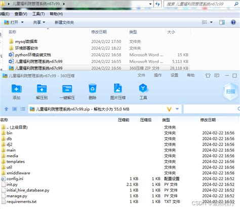 【附源码】django计算机毕业设计儿童福利院管理系统源码mysql论文 Csdn博客