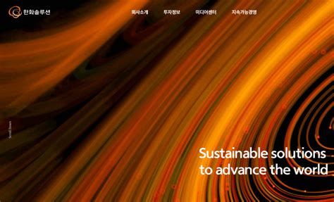 한화솔루션 주가 전망 2025 태양광부터 케미칼까지 실적 반등의 신호탄 Investplannow