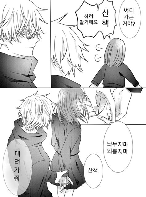 투디갤 주술회전 고죠 사토루 드림 ㅂㅇ