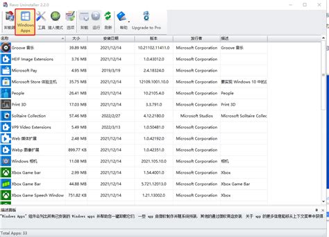 如何禁弹窗和强力卸载软件弹窗删除软件 Csdn博客
