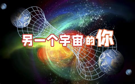 回顾近代物理 百年探索与发现，平行宇宙真的可能吗？ 量子物理 14 青蛙刀圣1993 青蛙刀圣1993 哔哩哔哩视频