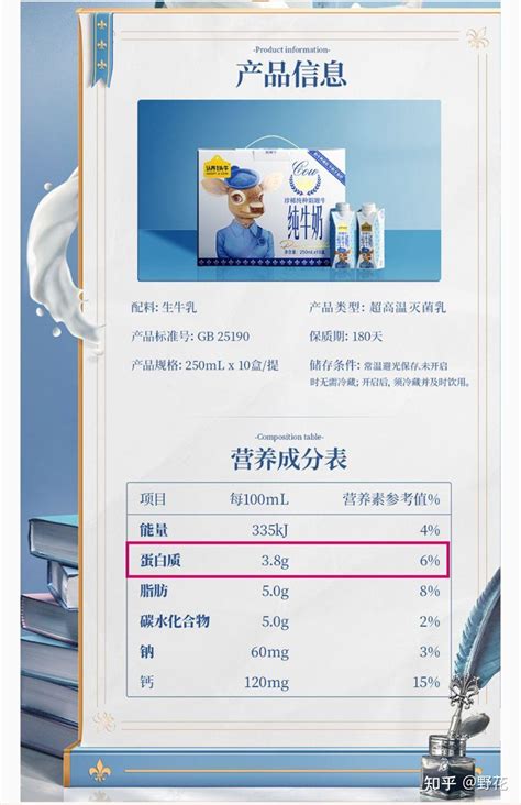 牛奶我只喝娟姗有机