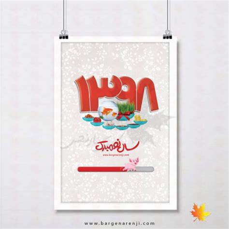 طرح پوستر عید نوروز بنر لایه باز نوروز عکس عید نوروز برای بنر برگ