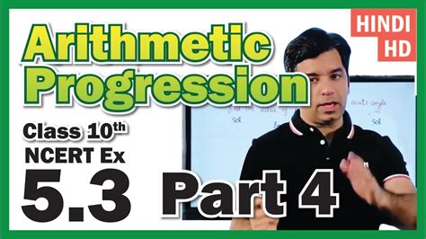 Arithmetic Progression Class 10 Ap Ncert Solutions Ex 5 3 Part 4 Cbse