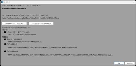 Cubase 13 Pro Fails To Start 4 By Tac Cubase Steinberg Forums
