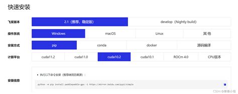 【精选】百度paddleocr文字识别库下载安装保姆级教程paddleocr下载寒幕小怪的博客 Csdn博客