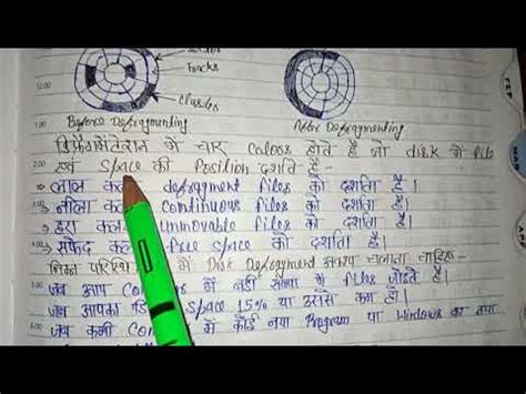 Disk Defragmentation In Hindi YouTube