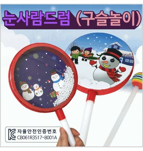 눈사람 드럼 구슬 놀이 오감발달 흔드는 악기 미니드럼 악기장난감 티몬