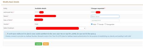 Change Update Your Name In The EPF UAN Portal By Online