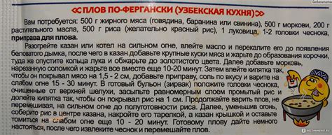 Приправа Приправыч для плова - «Отличная приправа без лишних ...