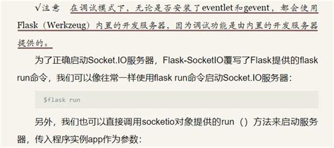 signal only works in main thread Flask 入门教程 代码厨房
