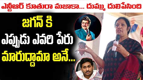 Purandeswari Strong Counter To Cm Jagan Over Ntr Health University Name