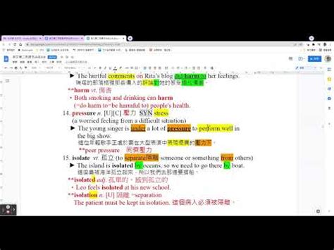 U4 單字講解第 10 15 片語 字首字尾 英語文 均一教育平台