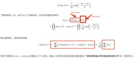 Lr模型详解 Csdn博客