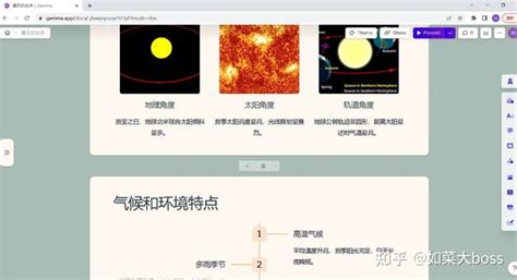 Gamma的介绍及使用教程 Ai一键生成ppt、文档 知乎