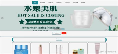 附源码 Python计算机毕业设计java护肤品购物系统django（程序lw）化妆品销售系统的设计与实现python和sql Csdn博客