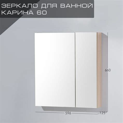Акваль Зеркало-шкаф, Зеркало для ванной Карина 60 дуб Сонома, 60х13х66 ...