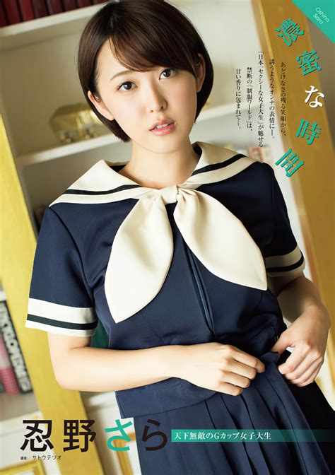 杉原杏璃・忍野さら アサ芸secretスペシャル 姉セーラー 合冊版① Everia Club