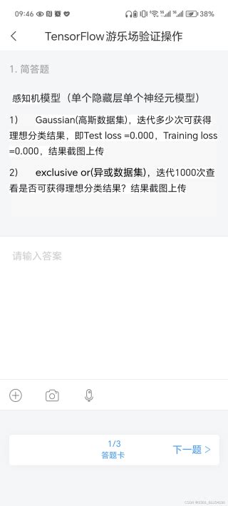 Tensorflow人工智能 Csdn问答