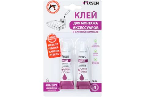 Клей для монтажа аксессуаров FIXSEN 2 шт FX-90 - выгодная цена, отзывы ...