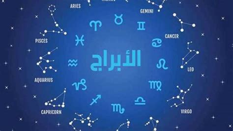 توقعات الأبراج حظك اليوم الأربعاء 28 6 2023 أبراج العقرب والقوس والميزان