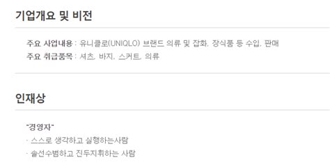 §자소서첨삭§ 에프알엘코리아frl Korea 비전인재상자소서항목~0930 네이버 블로그