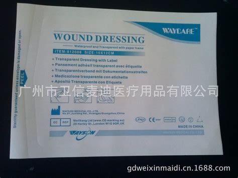 灭菌消毒包装纸袋 一次性医疗包装袋 灭菌透析纸塑袋 阿里巴巴