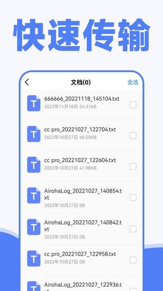 手机一键换机同步助手软件下载 手机一键换机同步助手app下载v102 安卓版 单机100网