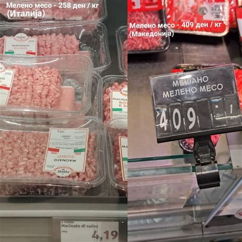 Левица Владата дозволува граѓаните да плаќаат повисоки цени за истите производи во однос на ЕУ