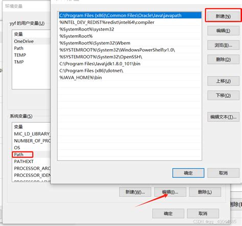 Java环境变量配置javahome环境变量配置 Csdn博客