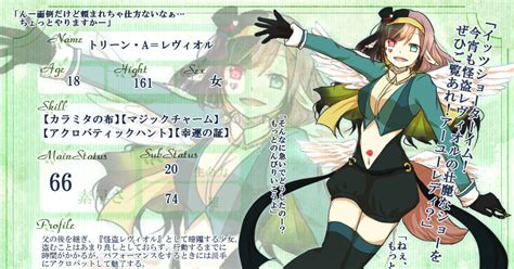ただ一つの】 【ただ一つの】トリーン【第4期】 色薄華育休のイラスト Pixiv