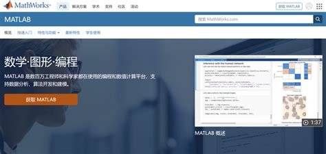 工业软件 数学·图形·编程 Matlab 是数百万工程师和科学家都在使用的编程和数值计算平台，支持数据分析、算法开发和建模。 知乎