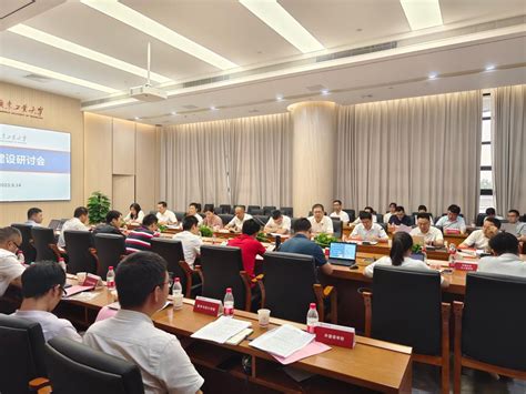 学校召开学科建设研讨会 广东工业大学高等教育研究所