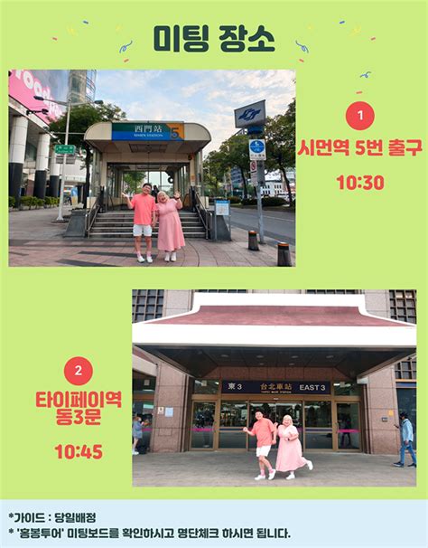 홍봉투어 대만 예스진지 야경 버스투어