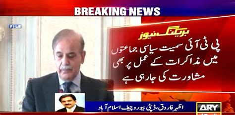 Pm Shehbaz Sharif Chairs Huddle Of Ruling Alliance