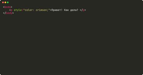 Как изменить цвет шрифта в Html