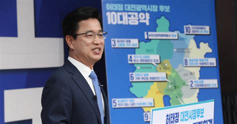 10대 선거공약 발표하는 허태정 더민주 대전시장후보