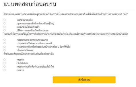 ต่อใบขับขี่ออนไลน์ 2566 ขั้นตอนอบรมออนไลน์ สิ่งที่ต้องเตรียมก่อนไปต่อ