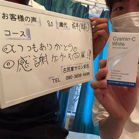 【飲むスキンケア】 ブログ 名古屋市西区のエステなら古民家サロン彩生