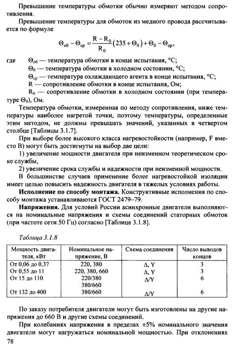 Расчет и проектирование ОУ и электроустановок промышленных механизмов ...