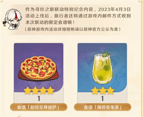 和《原神》二次联动，必胜客“崩”上热搜！最新回应来了为何如此火爆？ 每日经济网