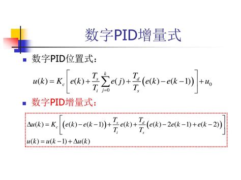 过程控制工程课程总结 戴连奎 浙江大学控制学院 ppt download