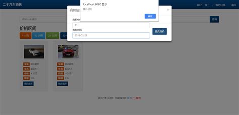 java ssh bootstrap mysql二手车交易网站 代码 当牛作码