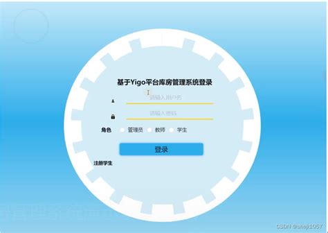 附源码 Nodejs计算机毕业设计基于yigo平台库房管理系统express程序lw Csdn博客
