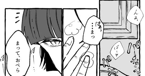 魔入間【腐】 とんとんじゃなくてごちゅごちゅだった Yodoのマンガ オペイル 魔入間【腐】100users入り 魔入間【腐