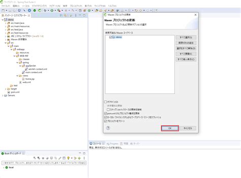 Spring Mvcでthymeleafを利用してみた｜itエンジニアとして経験・学習したこと