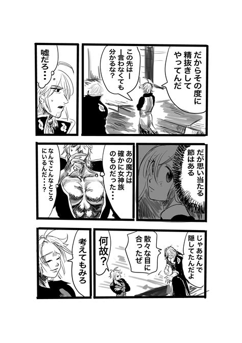 Post 5820048 Comic Elizabethliones Estarossa Meliodas Popopopoyonn2