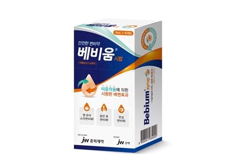 JW중외제약 남녀노소 복용가능한 변비약 베비움 시럽 출시 네이트 뉴스