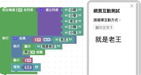 迴圈 Webduino Blockly 教學