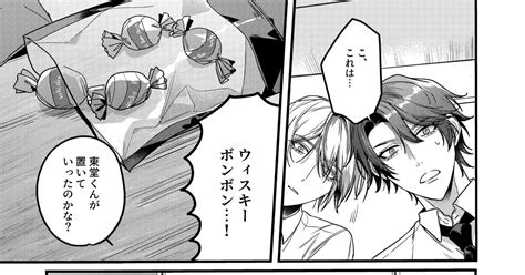 創作bl 【創作bl】小ネタ③お知らせ あとろのマンガ 漫画 商業bl ギャグ Pixiv